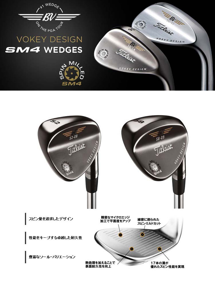 【新品】訳有/日本/VOKEY ボーケイ SM4 ウェッジ/ブラック/DG S200/52-08の落札情報詳細 - ヤフオク落札価格検索 オークフリー