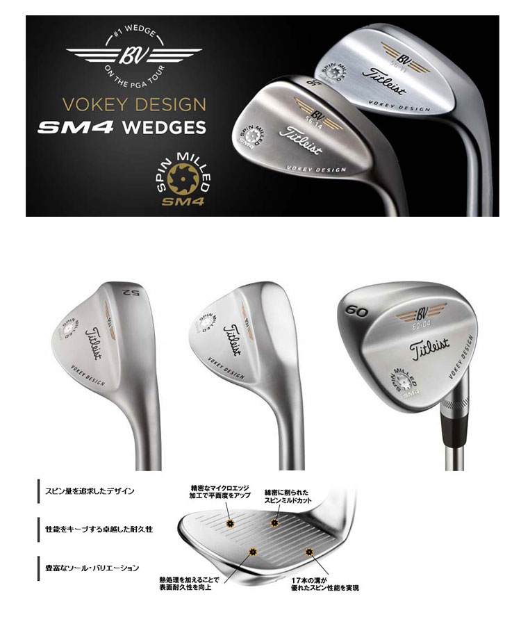 【新品】日本仕様☆VOKEY ボーケイ SM4 ウェッジ/クローム/DG S200/46-08の落札情報詳細 - ヤフオク落札価格検索 オークフリー