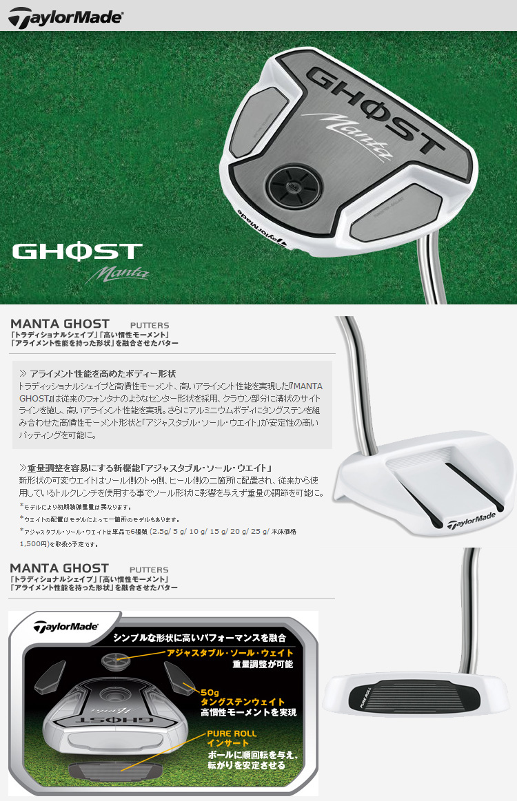 【新品】訳有/テーラーメイド/MANTA GHOST/マンタ ゴースト ピュアロールの落札情報詳細 - ヤフオク落札価格検索 オークフリー